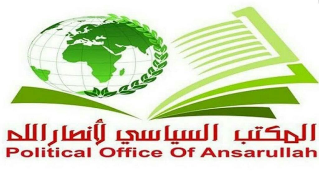 Political bureau of Ansarullah calls on Yemeni people to take part in ...