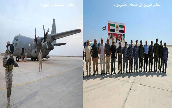 Popular campaign calls on UN to pressure coalition to open Al-Rayyan ...