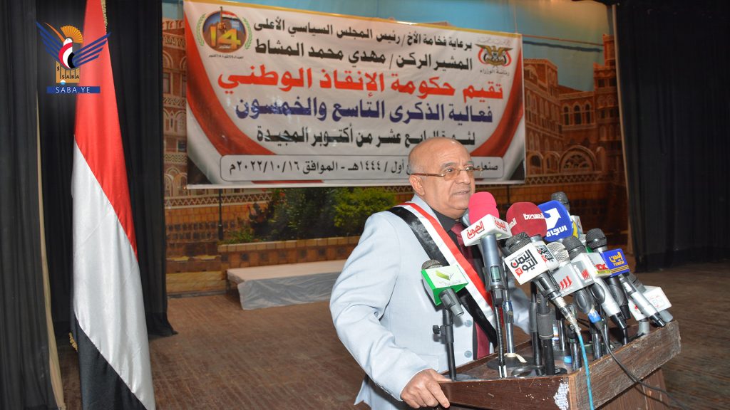 Salvation Government organizes speech ceremony on October 14 Revolution anniversary – Yemen ...