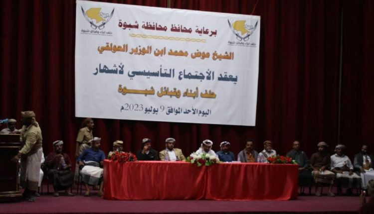 STC receives another blow by announcing new political bloc in Shabwa ...