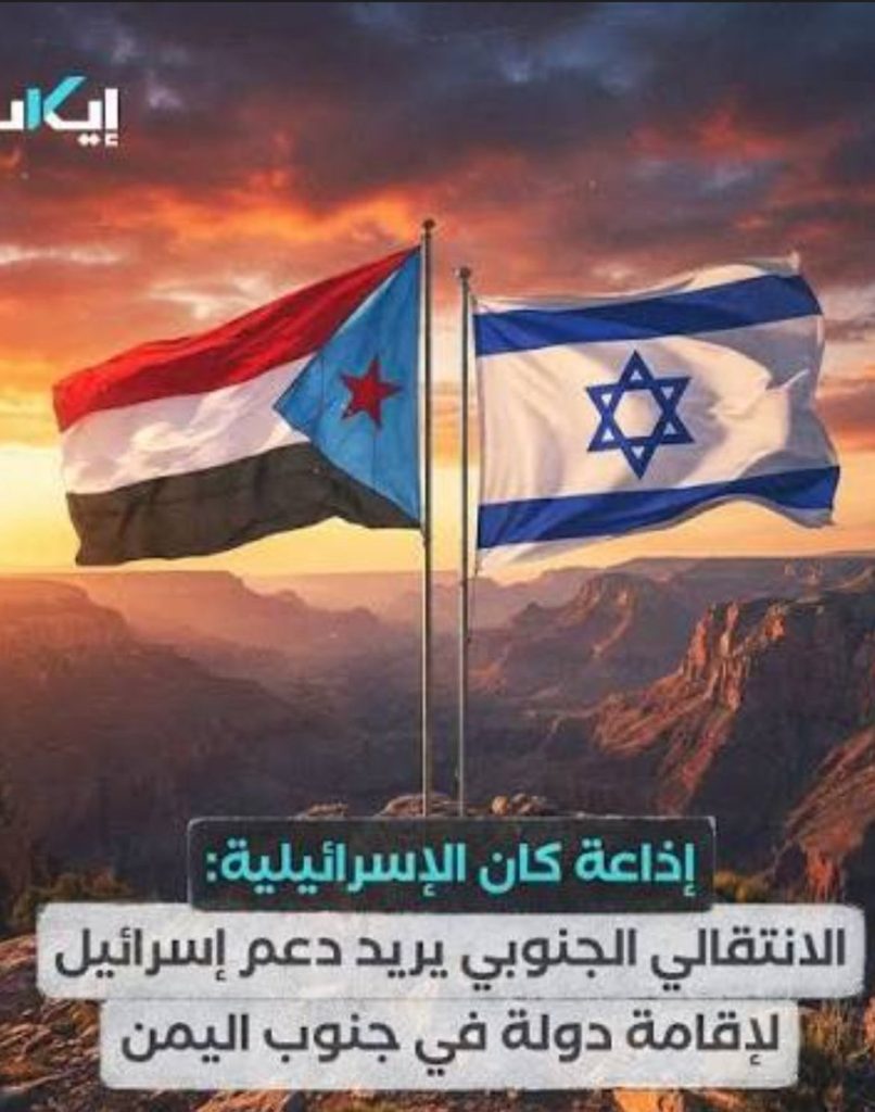Israeli occupation supports separation of Yemen south – Yemen Press Agency